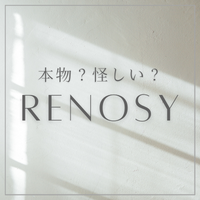 RENOSY（リノシー）の評判を徹底検証！｜怪しい？本物か詐欺か？口コミと実体験から明らかにする真実
